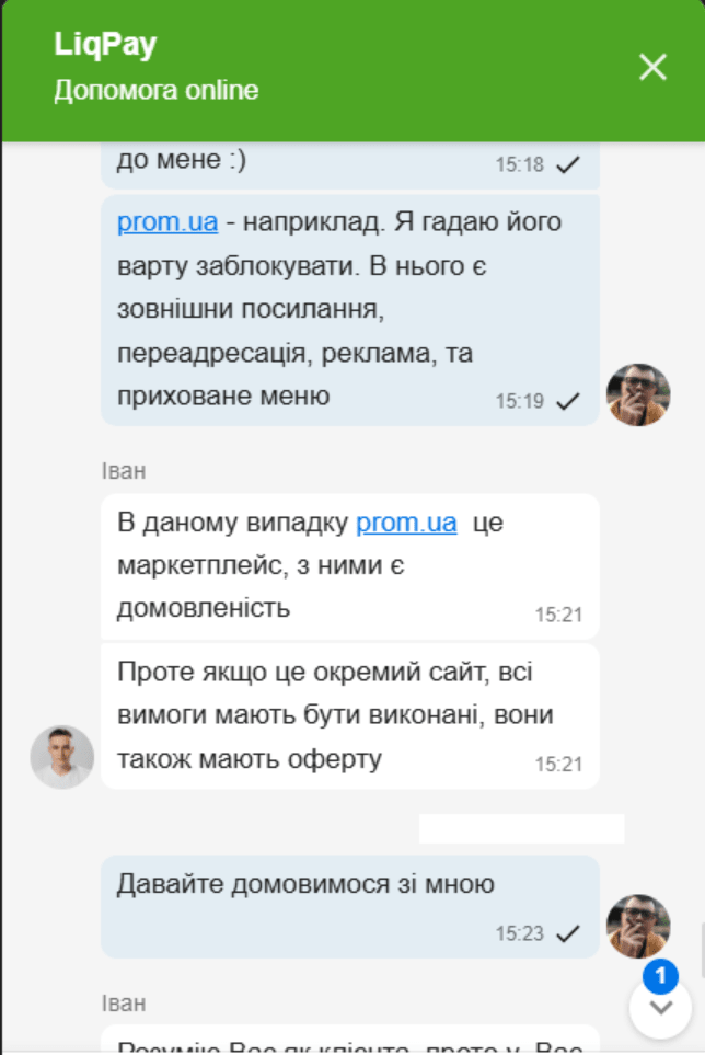 LiqPay з глузду з’їхав | DOU