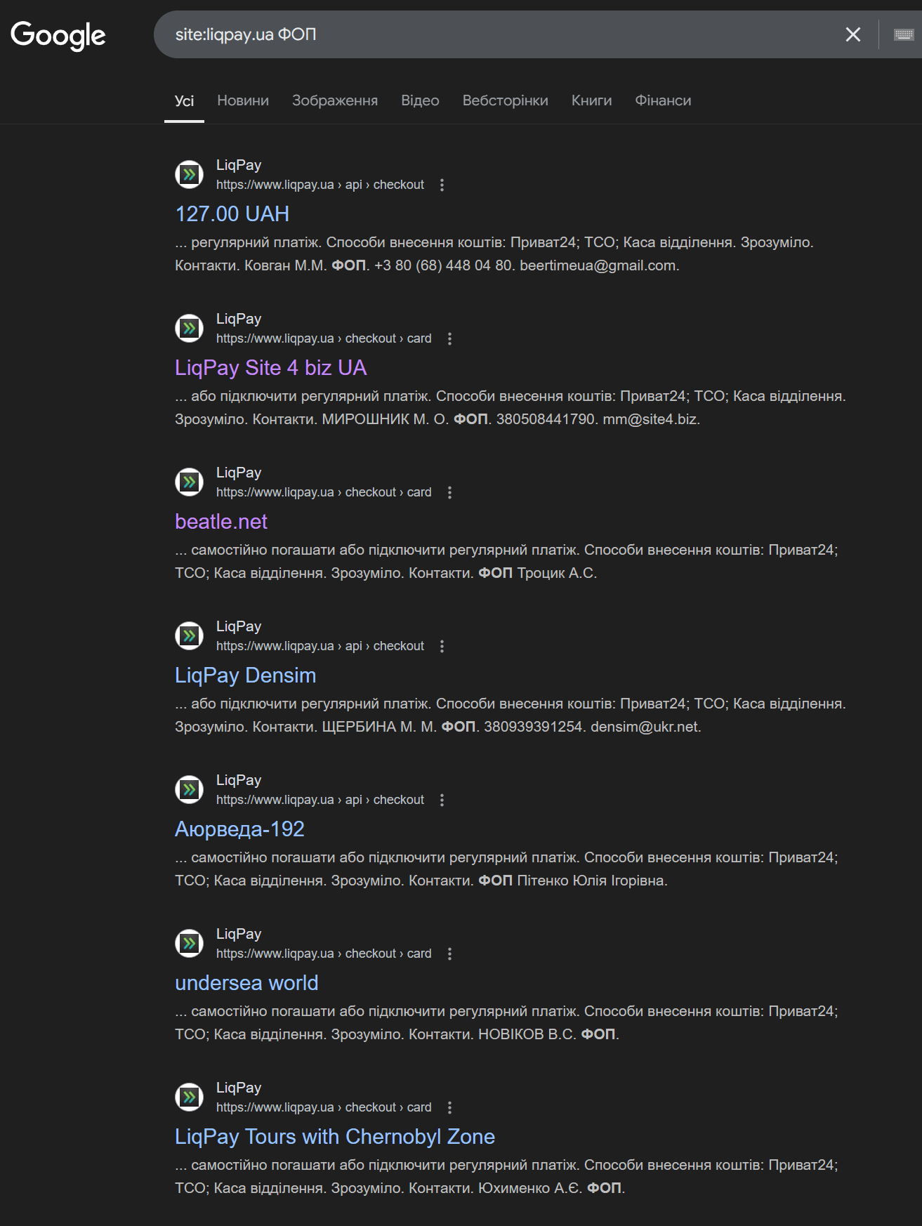 LiqPay з глузду з’їхав | DOU