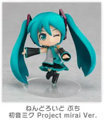 Nendoroid Petit Hatsune Miku and Future Stars Project Mirai