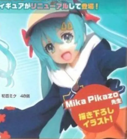 Hatsune Miku Original Autumn Clothes Ver Renewal Recolor