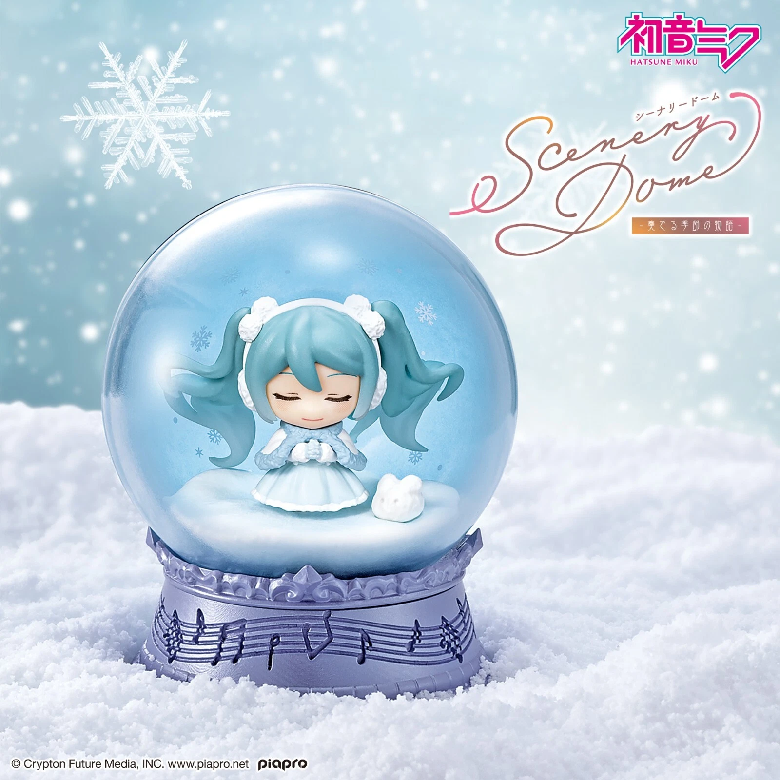 Hatsune Miku Series Scenery Dome - Kanaderu Kisetsu no Monogatari - Wish on a Winter Night