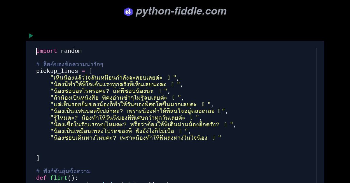Python-Fiddle: Online Python Compiler, IDE, and Interpreter