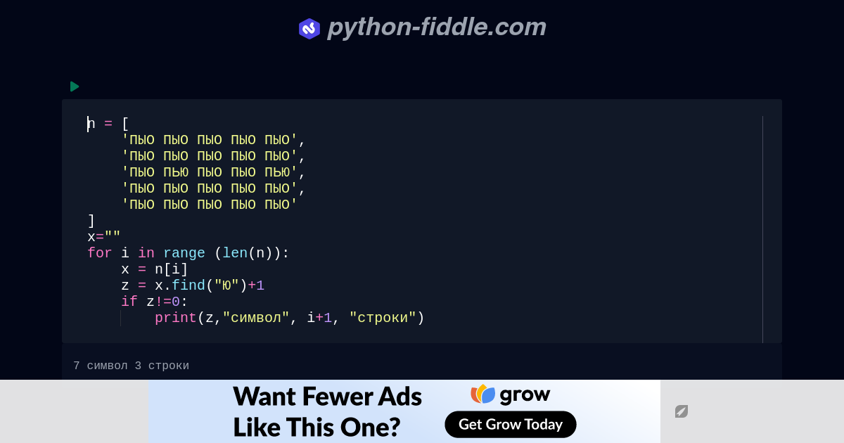 Python-Fiddle: Online Python IDE, Compiler, and Interpreter