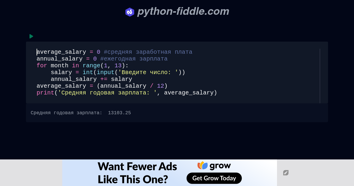 Python-Fiddle: Online Python Compiler, IDE, and Interpreter