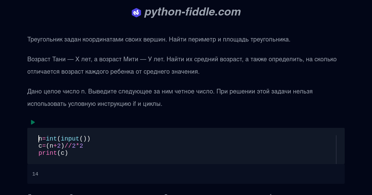 Python-Fiddle: Online Python IDE, Compiler, and Interpreter