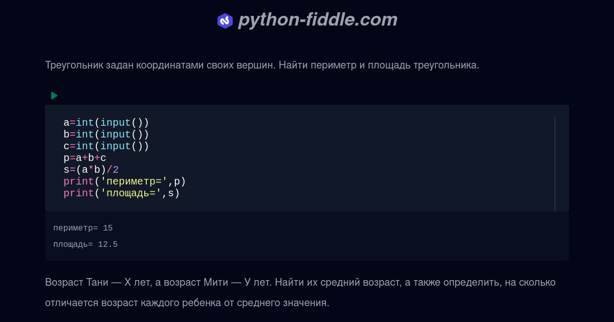 Python-Fiddle: Online Python IDE, Compiler, and Interpreter