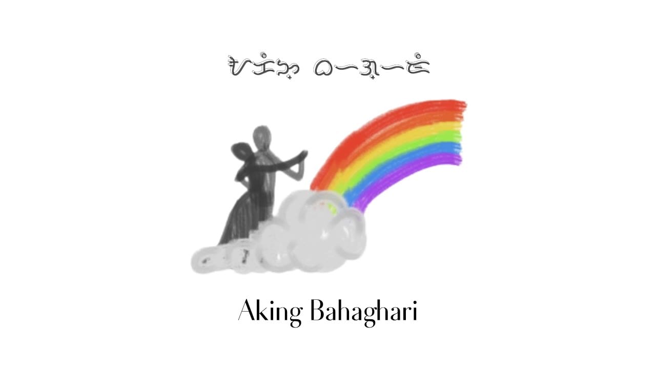 Aking Bahaghari Lyrics and Music Video by Jeiven - Pinoy Music Station