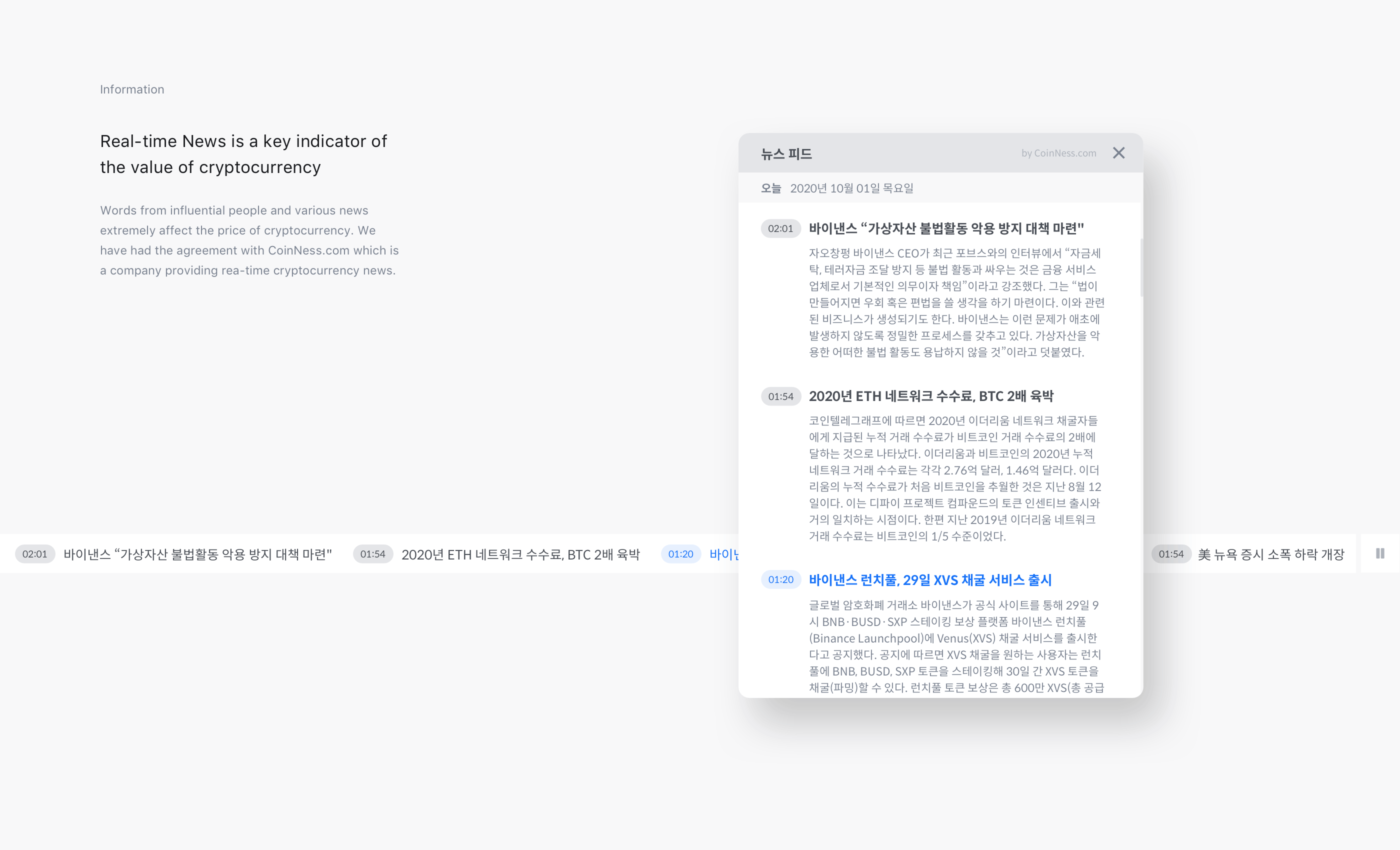 Coinone Home Renewal — Jay Youngjun Kim