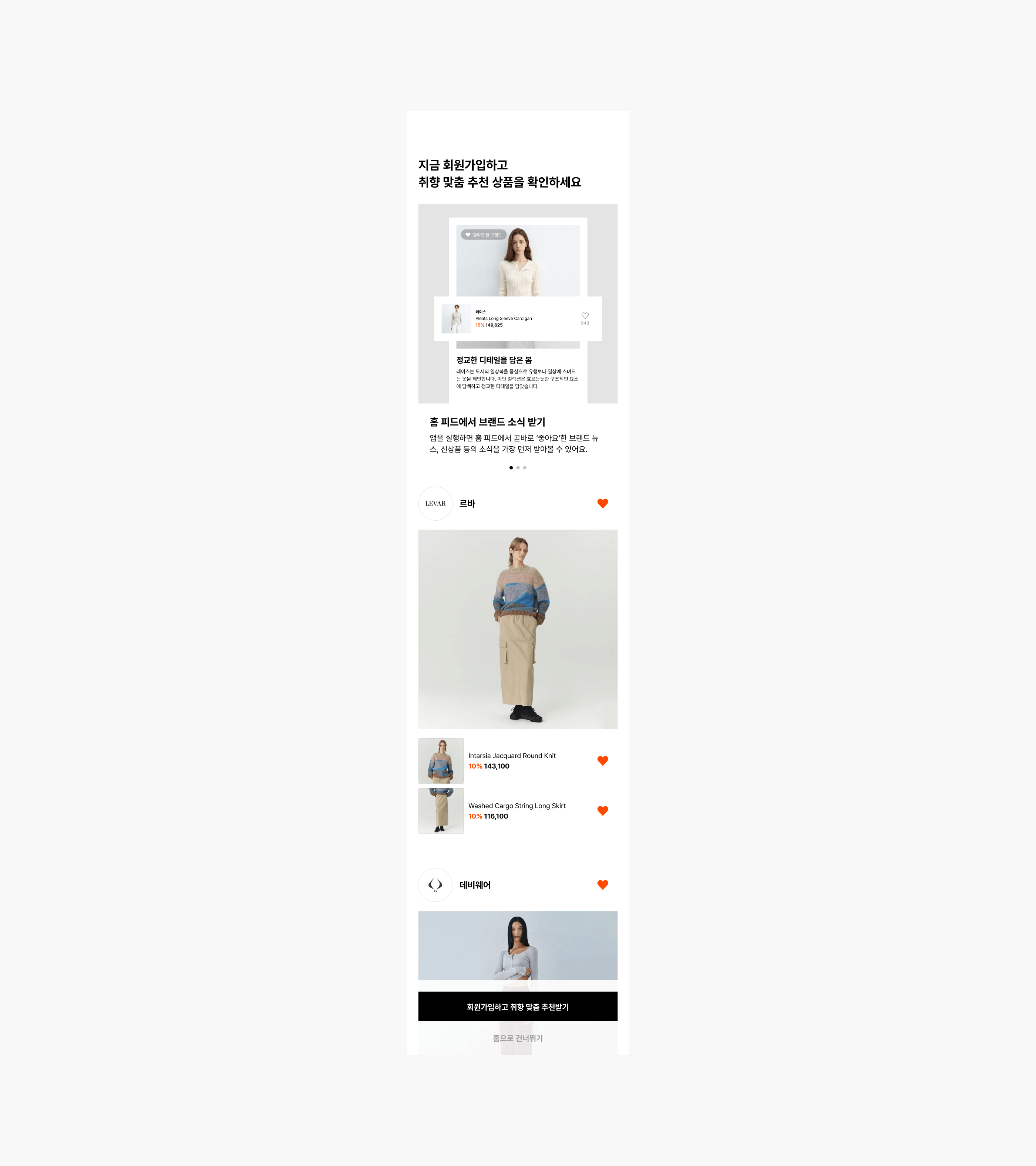 29CM Style Onboarding — Jay Youngjun Kim