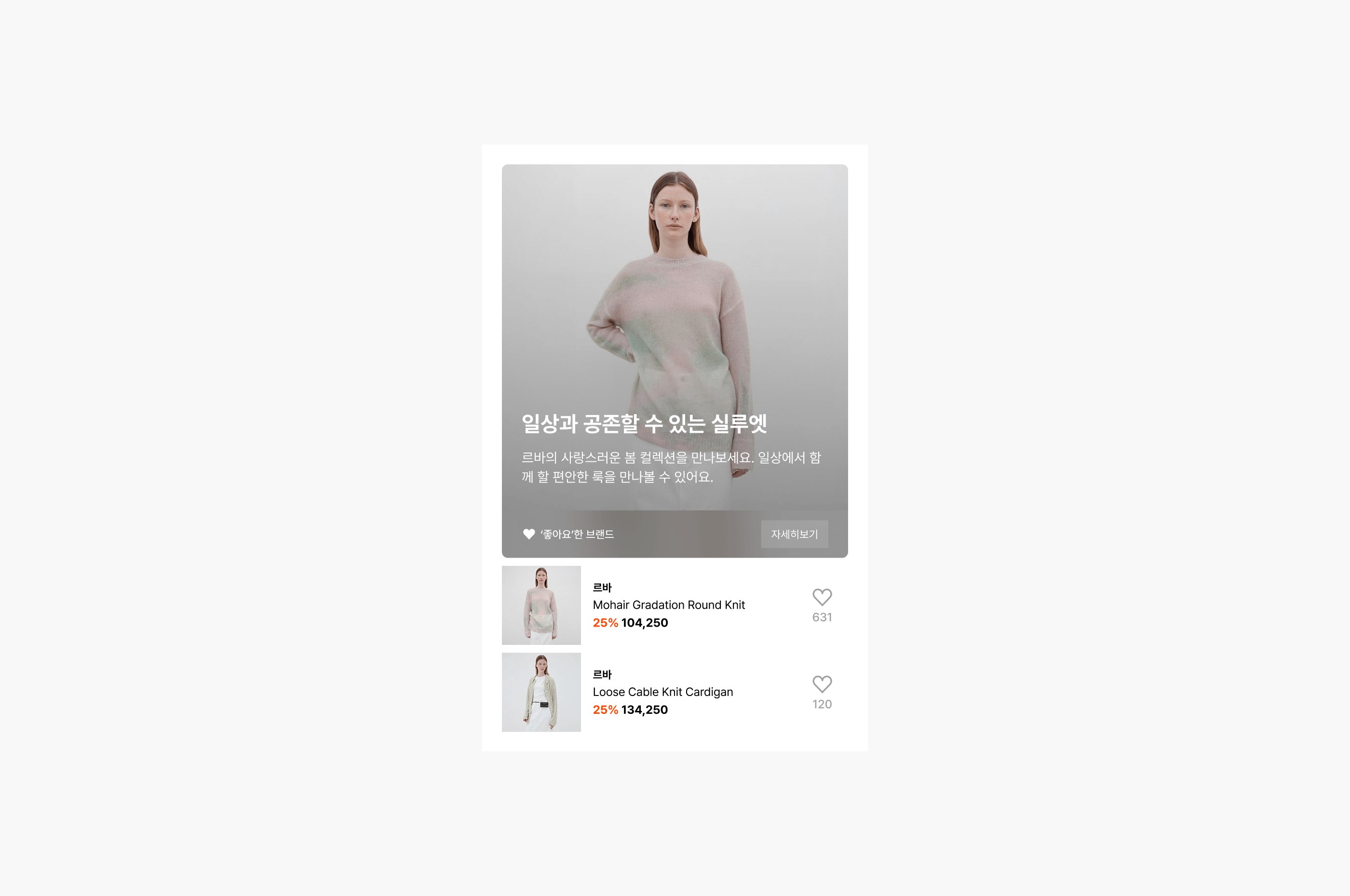 29CM Style Onboarding — Jay Youngjun Kim