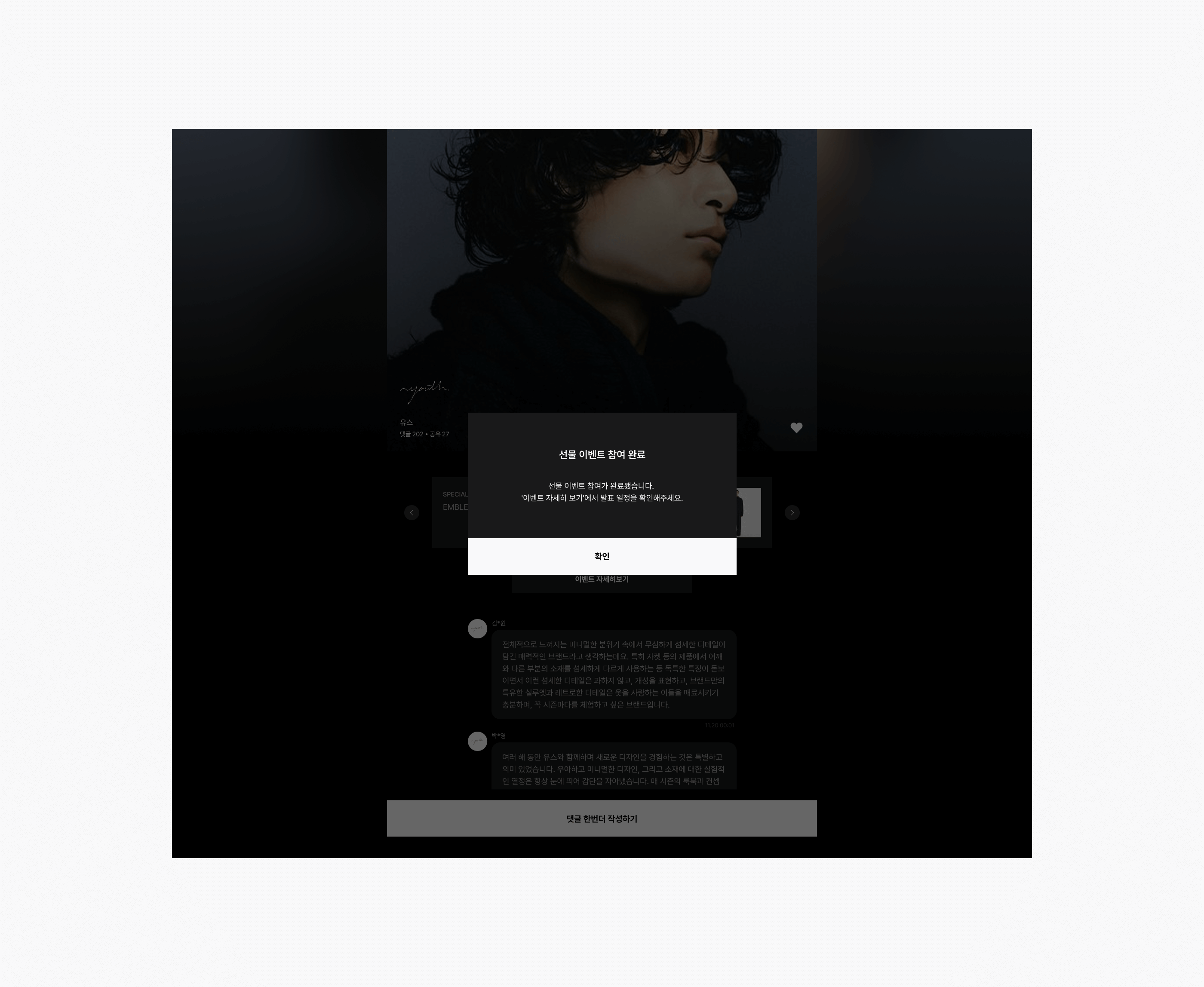 29CM Brand Popup — Jay Youngjun Kim