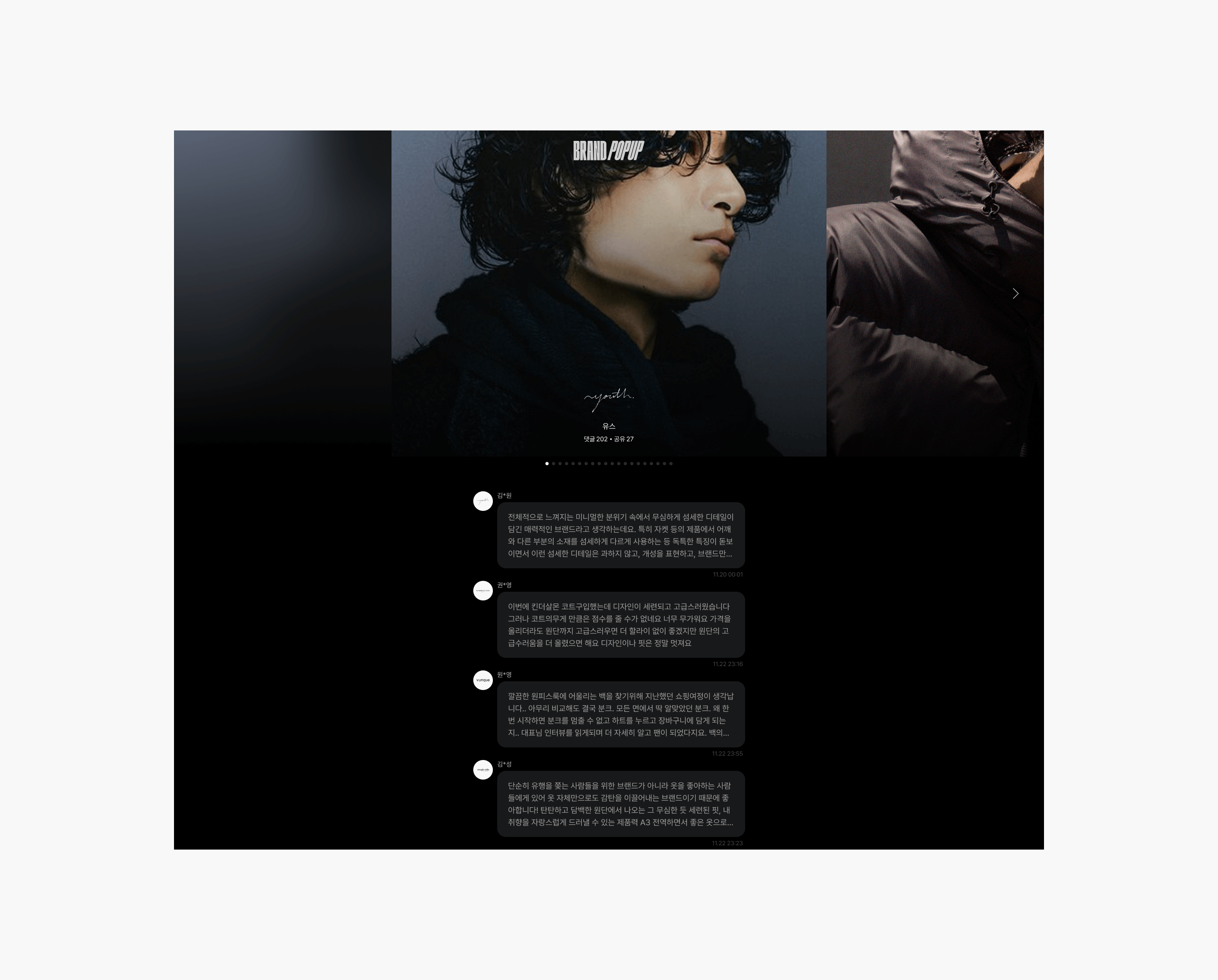 29CM Brand Popup — Jay Youngjun Kim