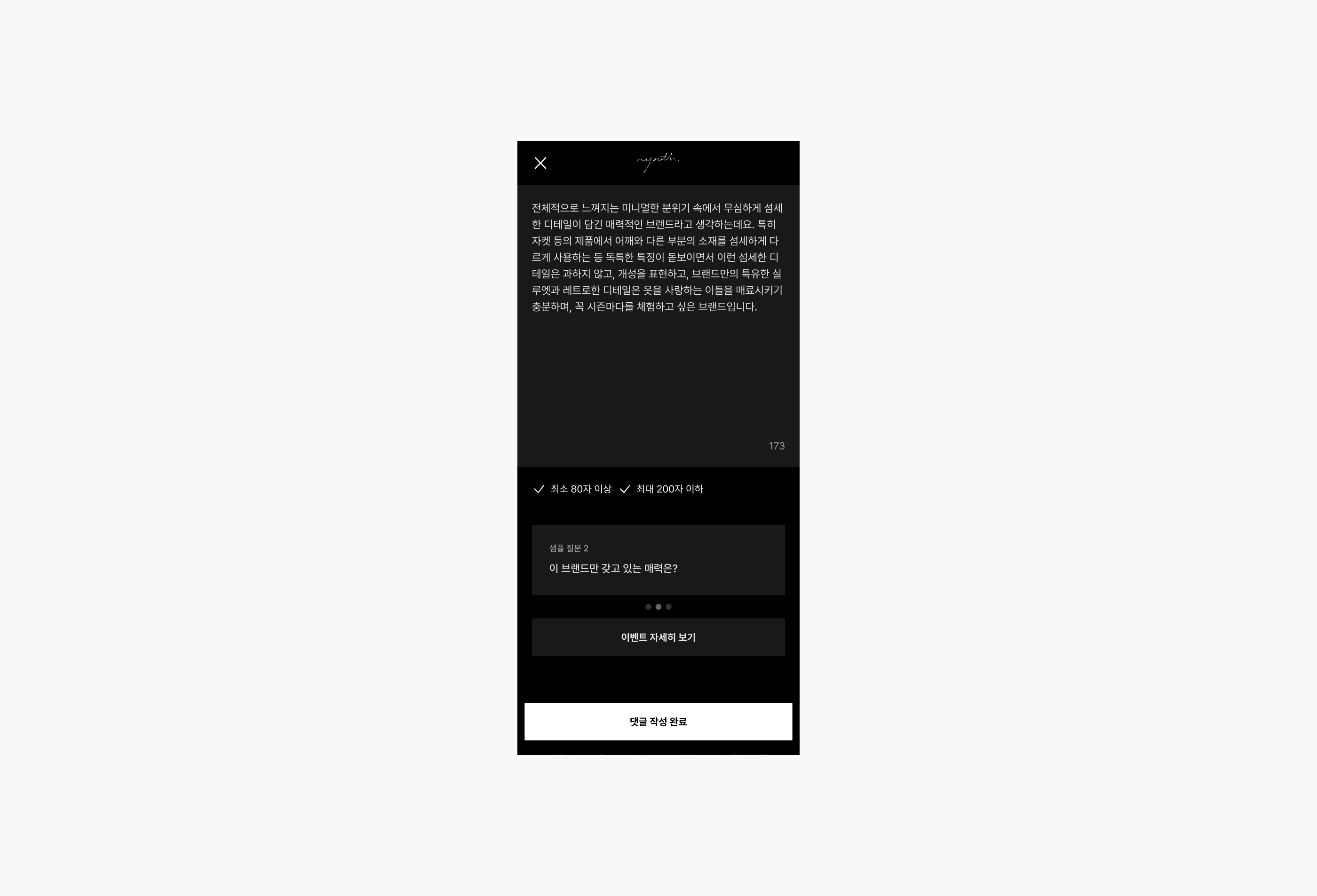 29CM Brand Popup — Jay Youngjun Kim