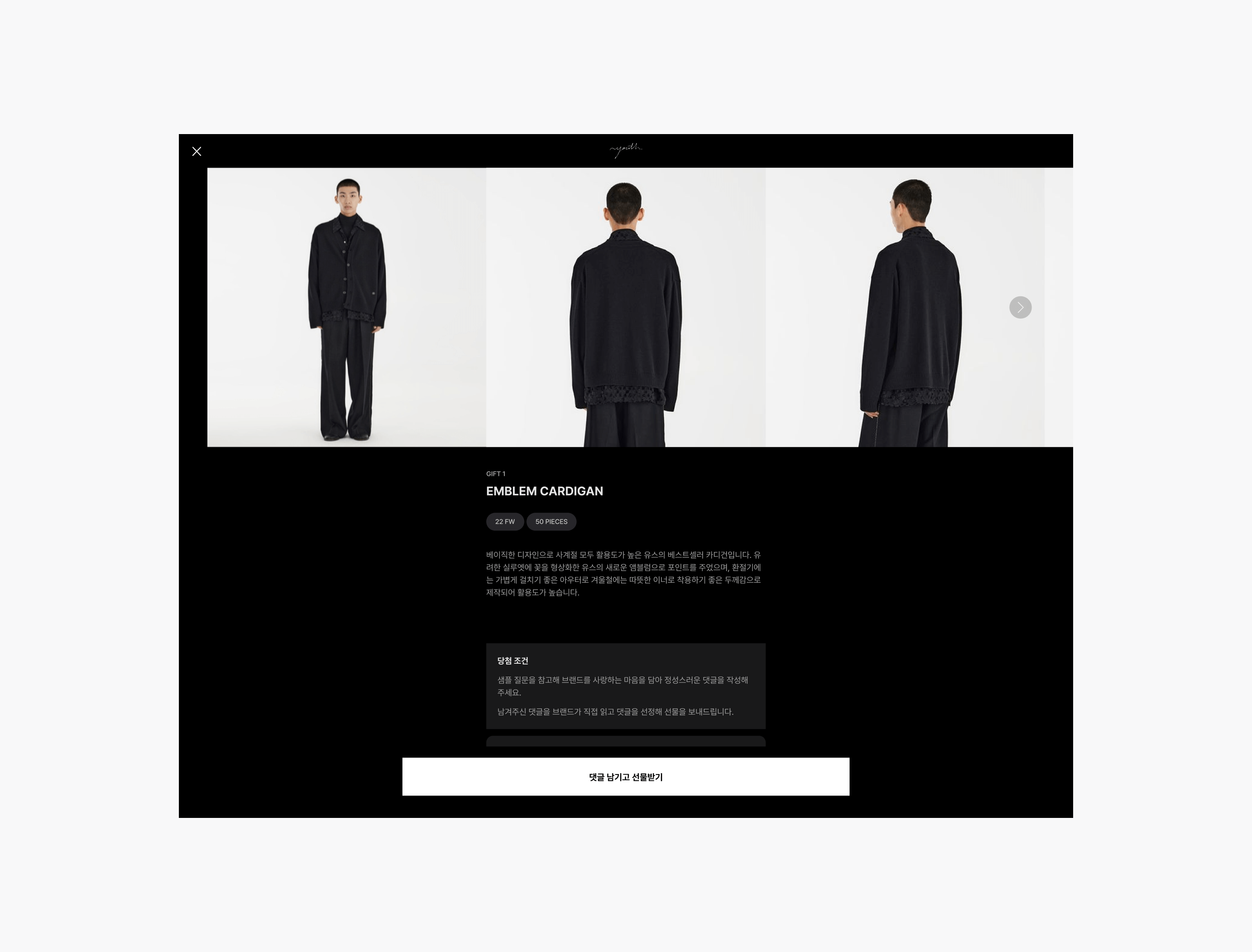 29CM Brand Popup — Jay Youngjun Kim