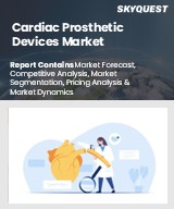 Cardiac Prosthetic Devices Market Analysis, Statistics, and Future Forecast