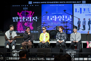 Crying Nut Celebrates 30 Years with Vibrant Exhibition and Concerts ...