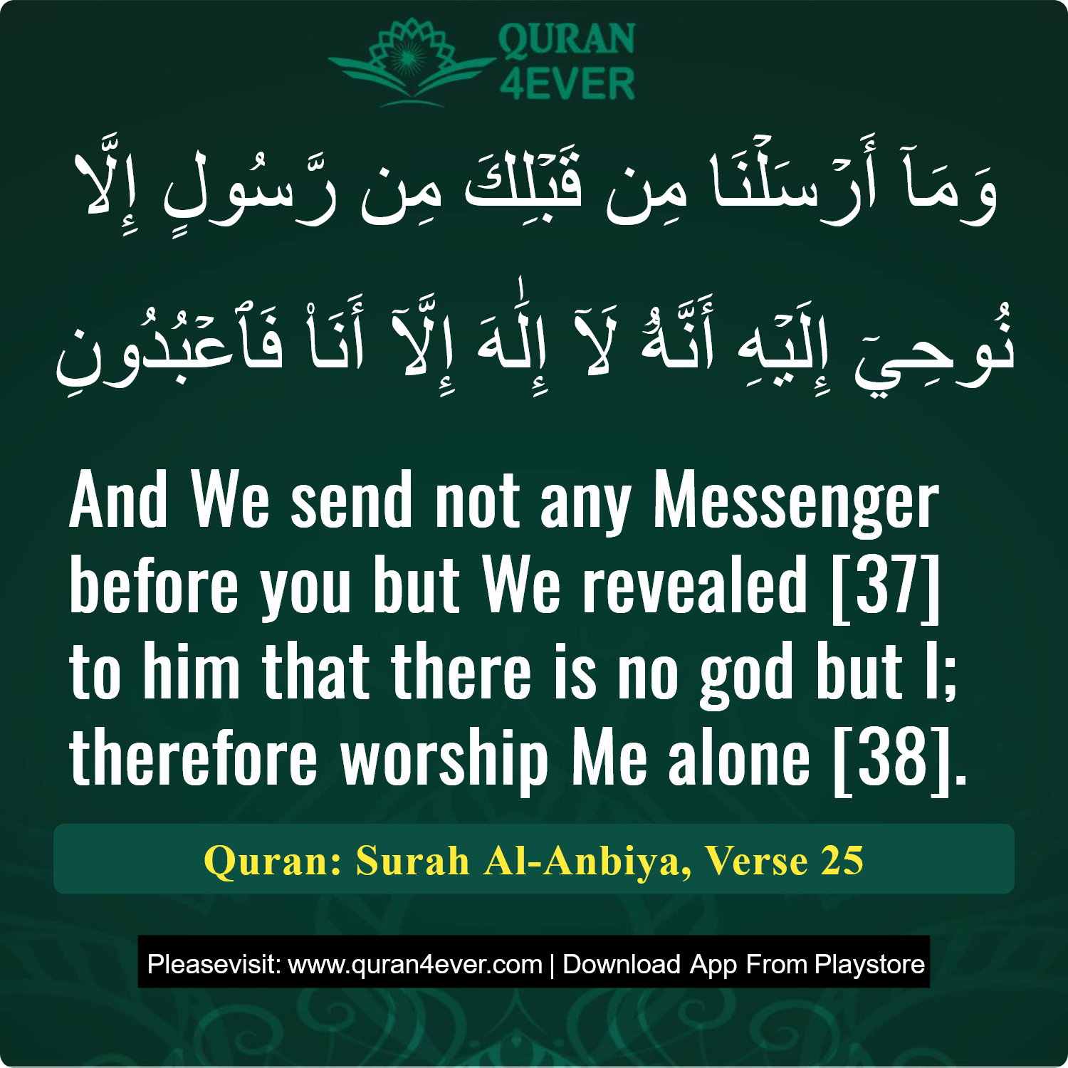 Surah Al Anbiya (21:25) – English Translation & Tafsir – Quran English ...