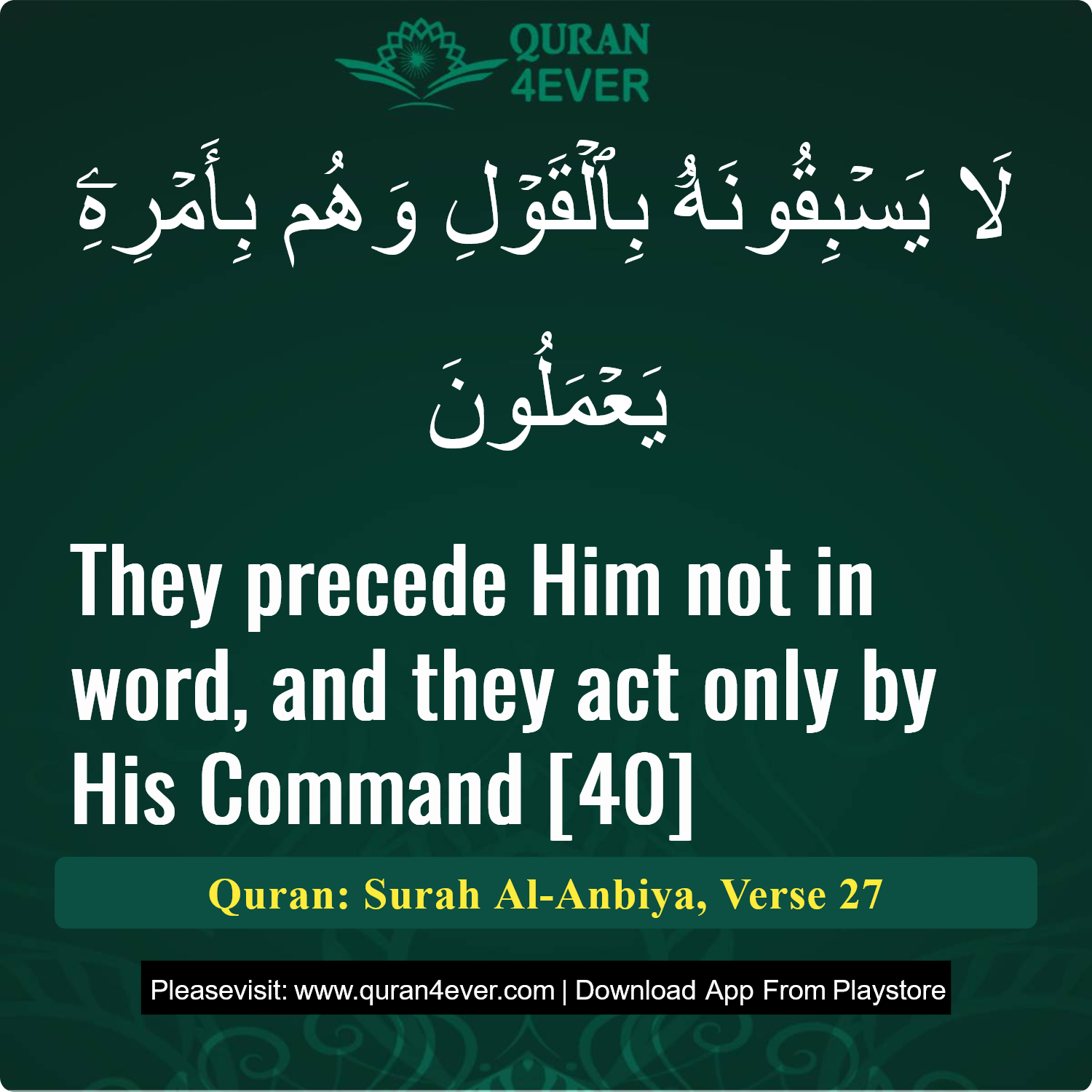 Surah Al Anbiya (21:27) – English Translation & Tafsir – Quran English ...