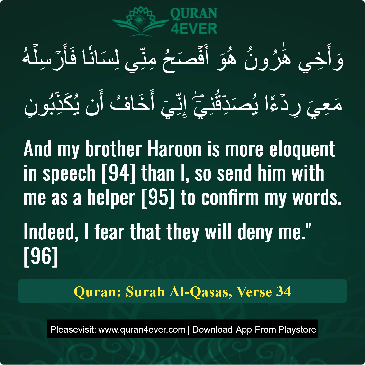 Surah Al Qasas (28:34) – English Translation & Tafsir – Quran English ...