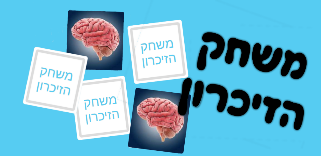 GitHub - avishain/Memory-game: Cards memory game written with ...