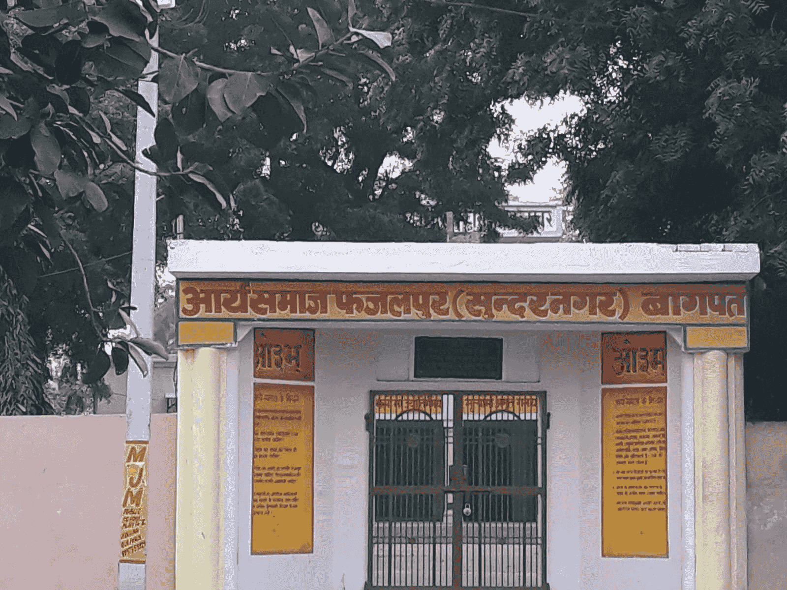Arya Samaj Mandir, Fadalpur, Uttar Pradesh, India | Spiritual Hindu