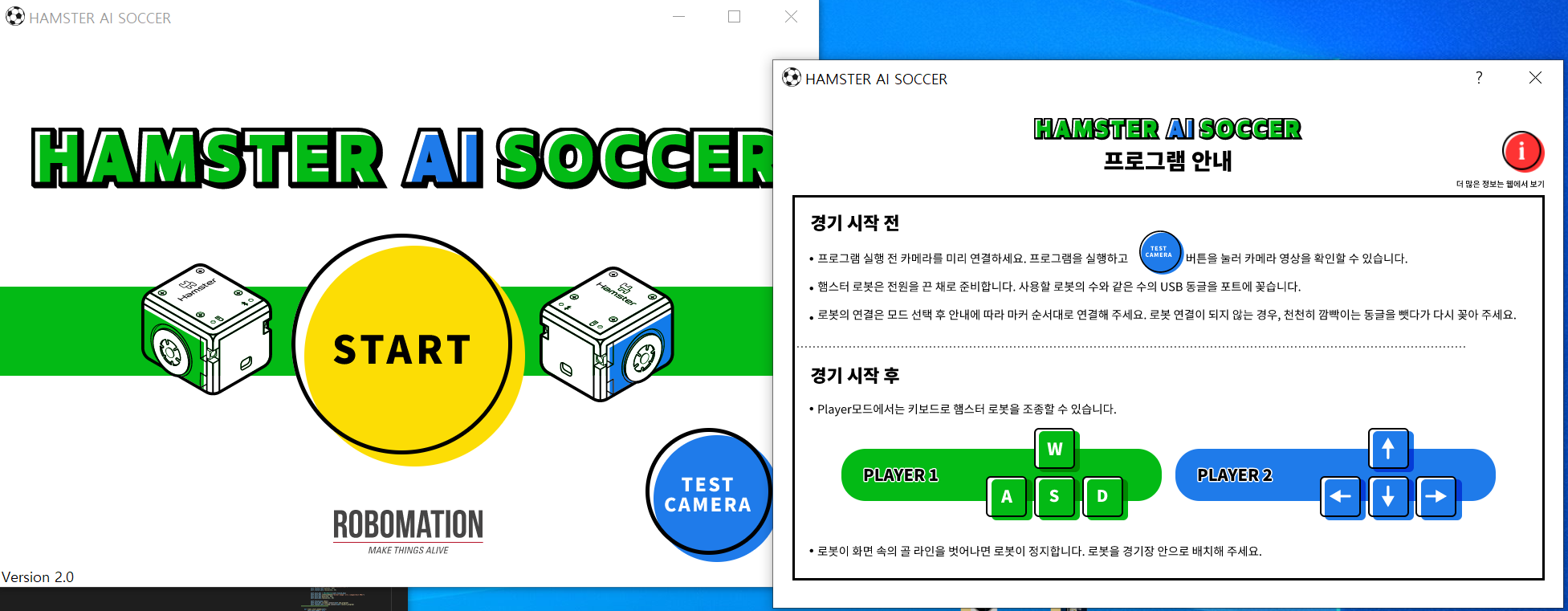 Hamster AI Soccer (영상인식 자율 행동 로봇 축구 프로그램) | 로보메이션 - Robomation