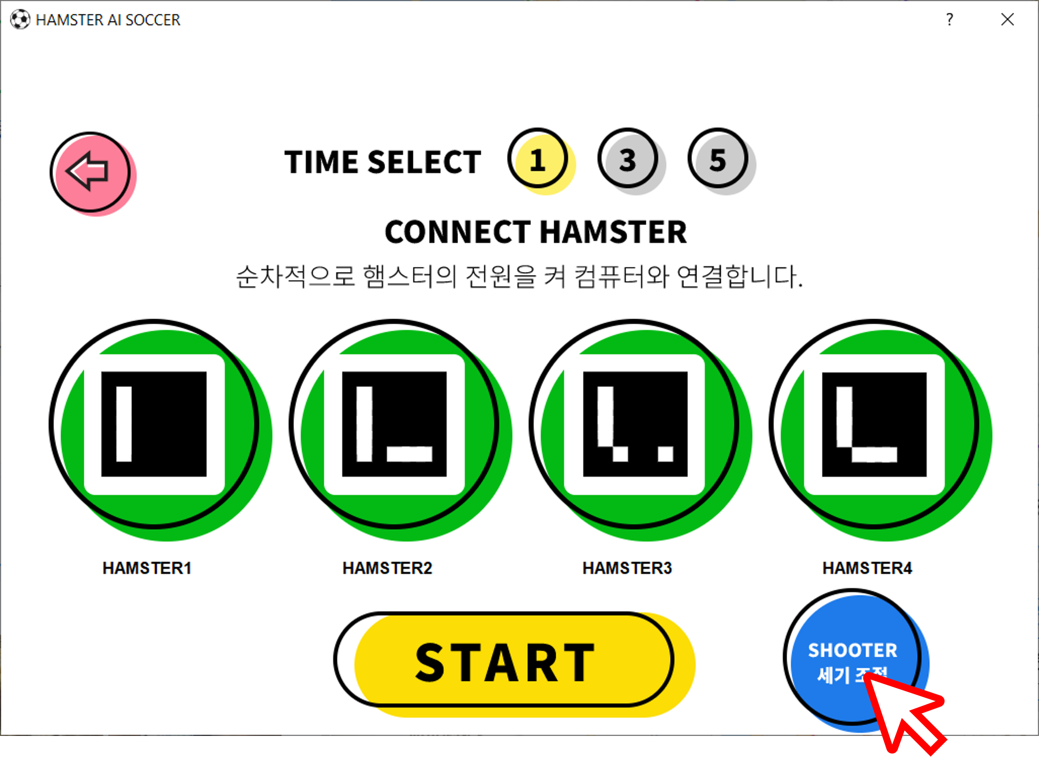 Hamster AI Soccer (영상인식 자율 행동 로봇 축구 프로그램) | 로보메이션 - Robomation