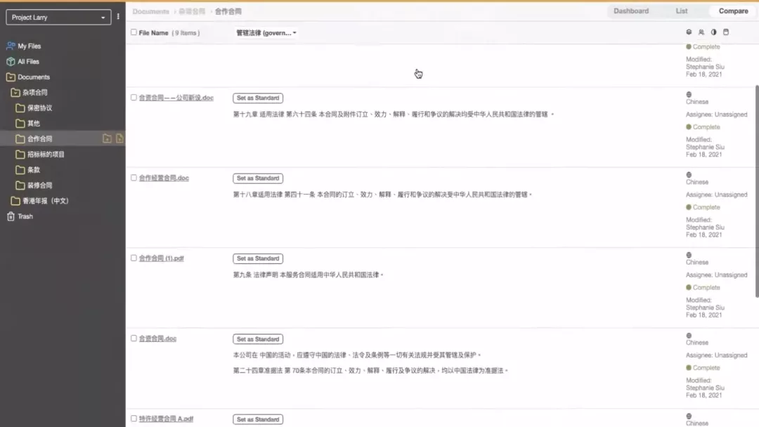 最高节省90%时间，如何运用eBrevia进行快速条款对比？ - 当纳利金融服务集团 (DFIN)