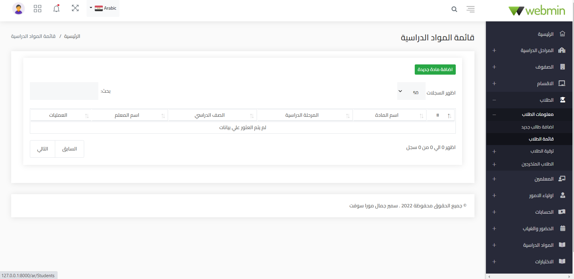 GitHub - MohamedWalid0/School-Management-System: SMSystem is a multi languages School management ...