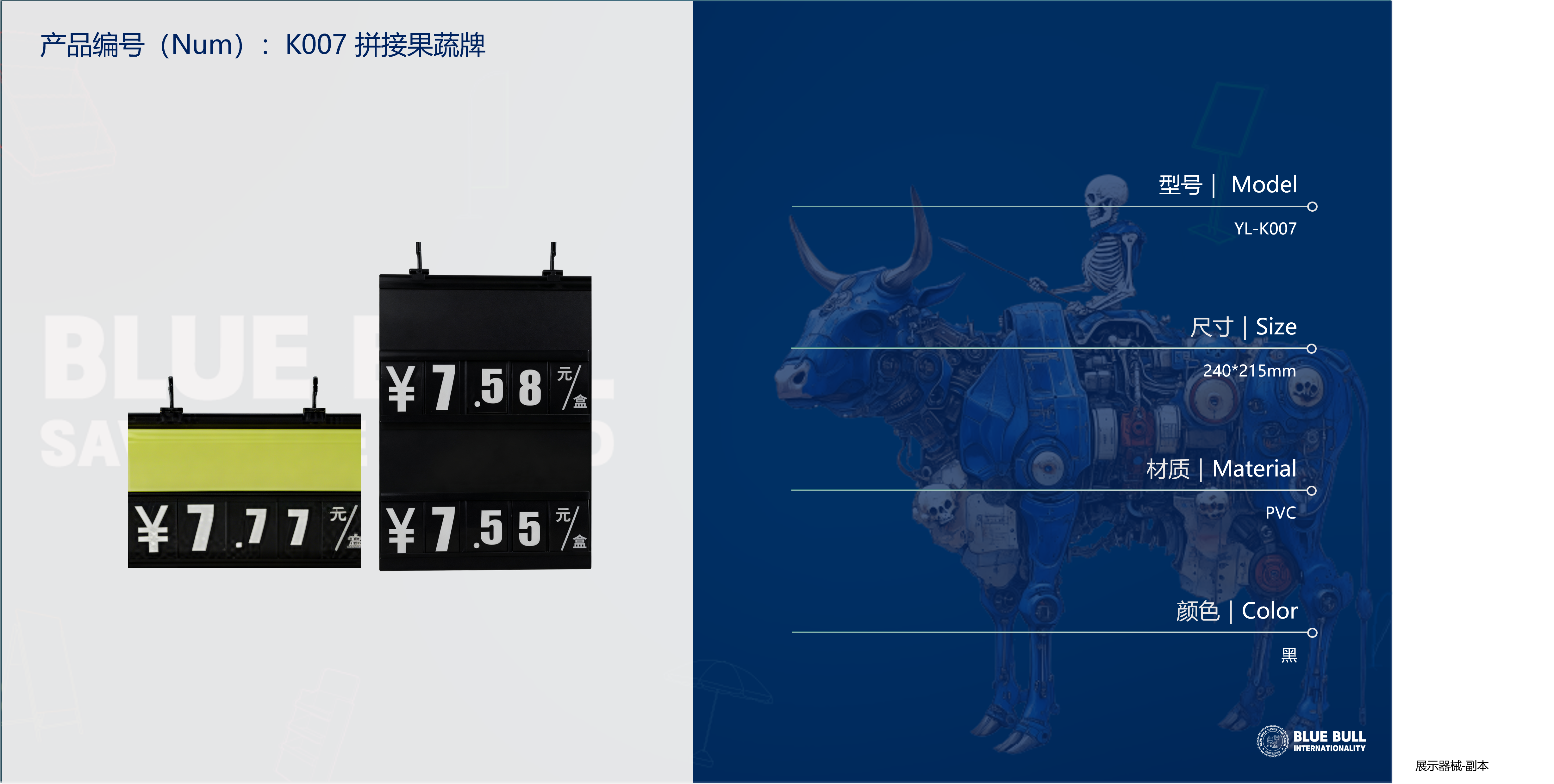 K007 Composite Fruit And Vegetable Brand - Blue Bull