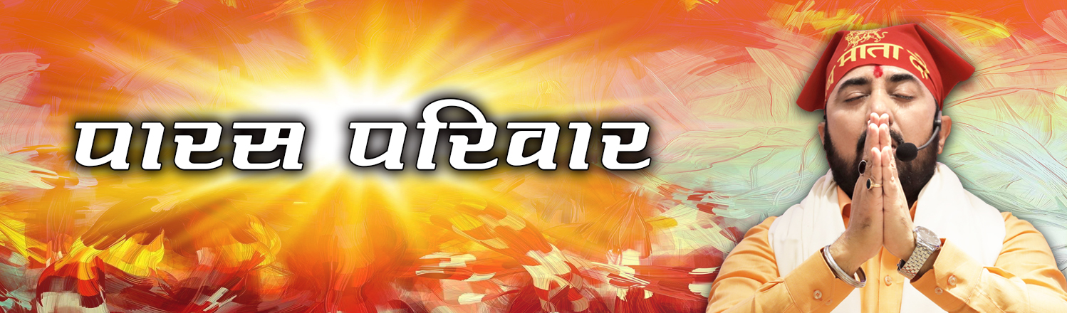 Paras Parivaar | Social Service & Kundali by Paras Bhai