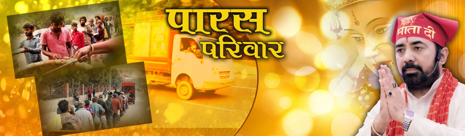 Paras Parivaar | Social Service & Kundali by Paras Bhai