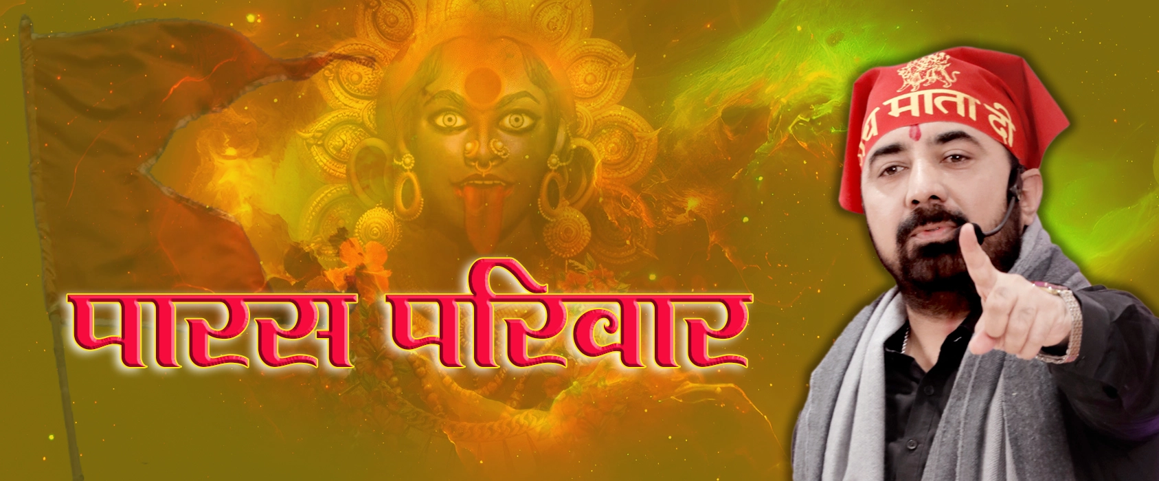 Paras Parivaar | Social Service & Kundali by Paras Bhai