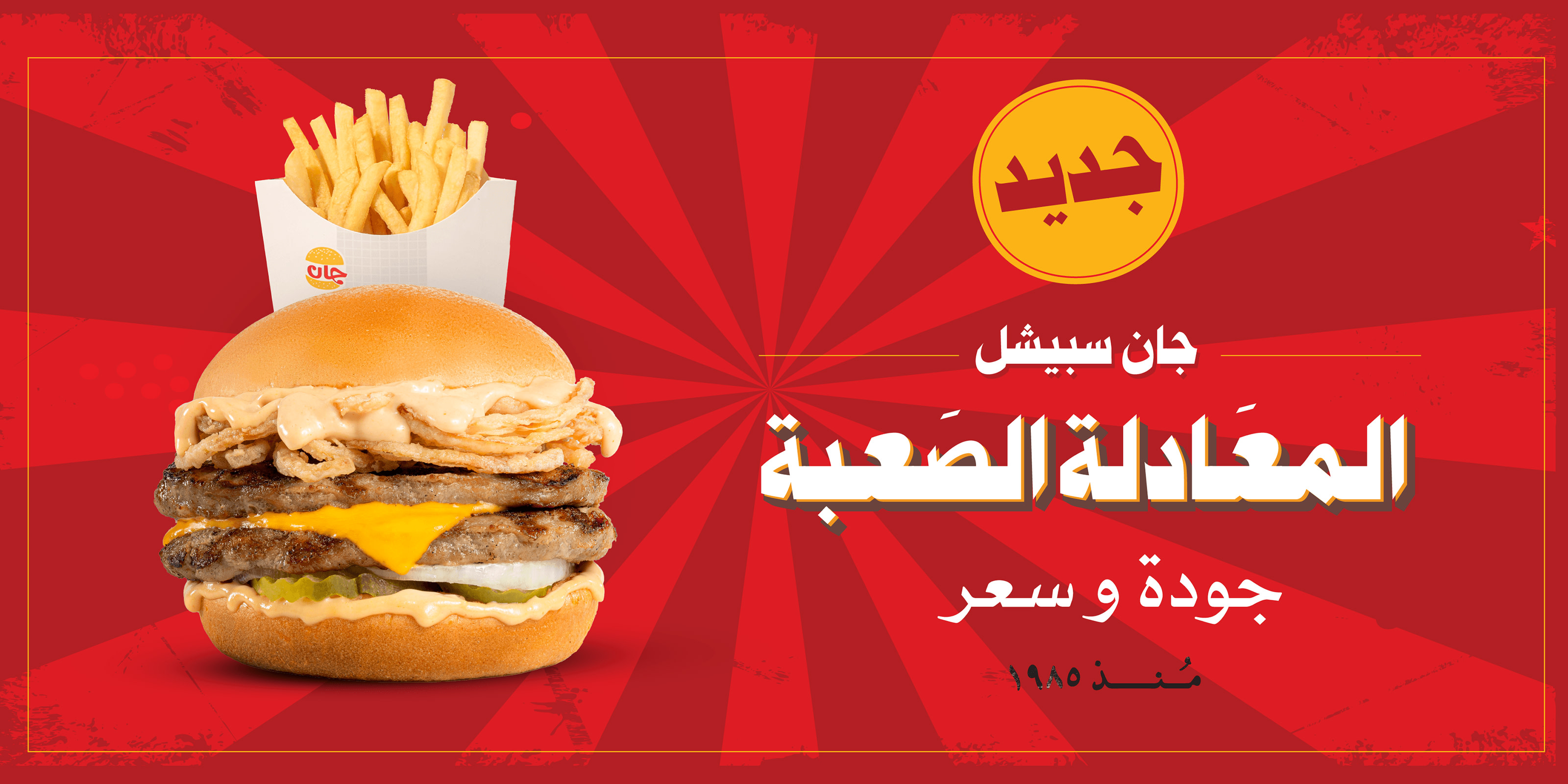 Jan Burger – ToYou