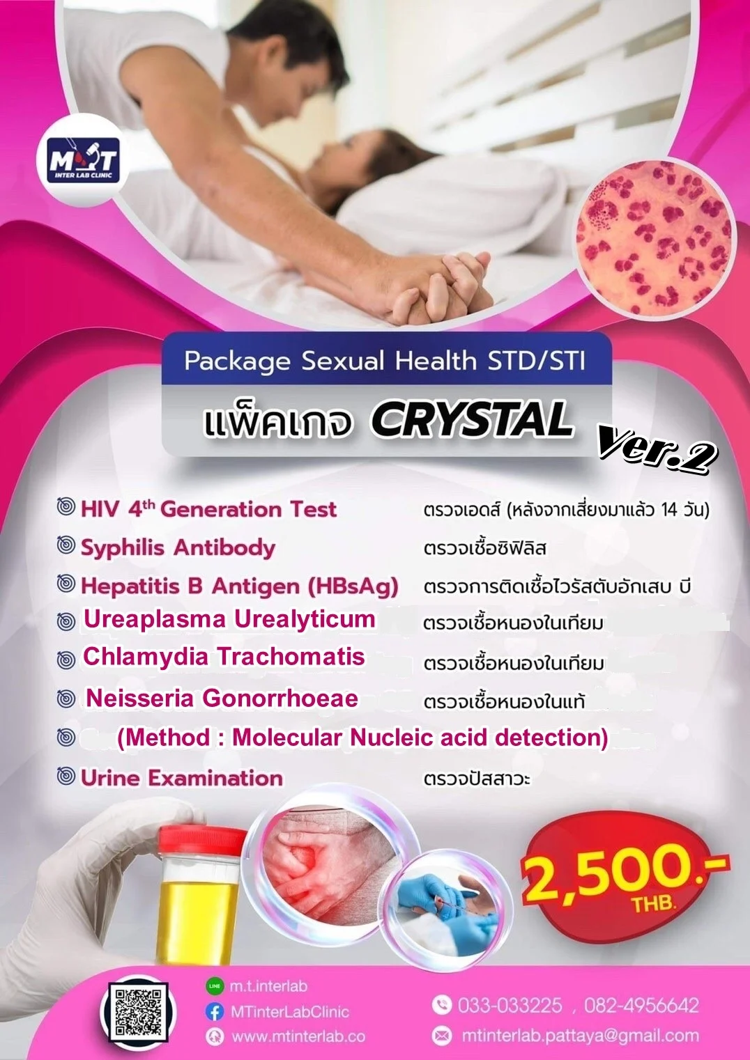 M.T.INTER MEDICAL LABORATORY CLINIC PATTAYA HIV test, STD/STI test ...