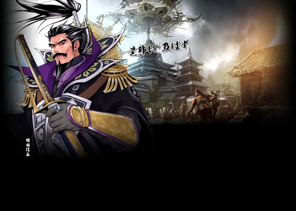 攻防：謀神ノ経略 S | 戦国IXAnary