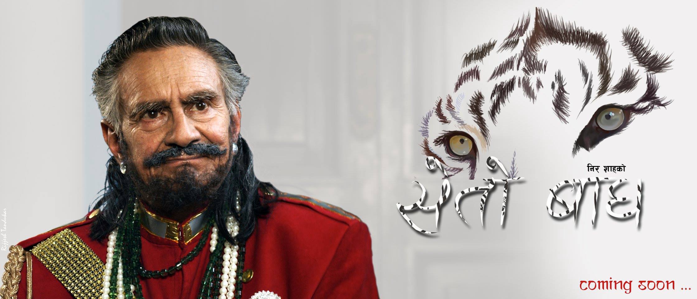 Seto Bagh releases first look movie Trailer and Posters - Nepali Chalchitra