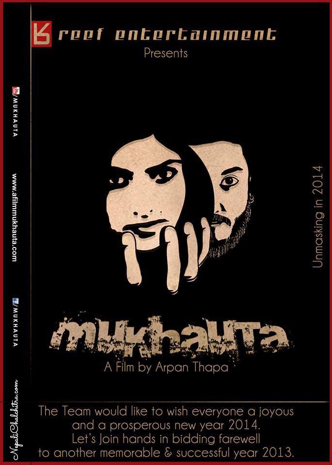 First Look Poster of Mukhauta Movie Unveiled - Nepali Chalchitra