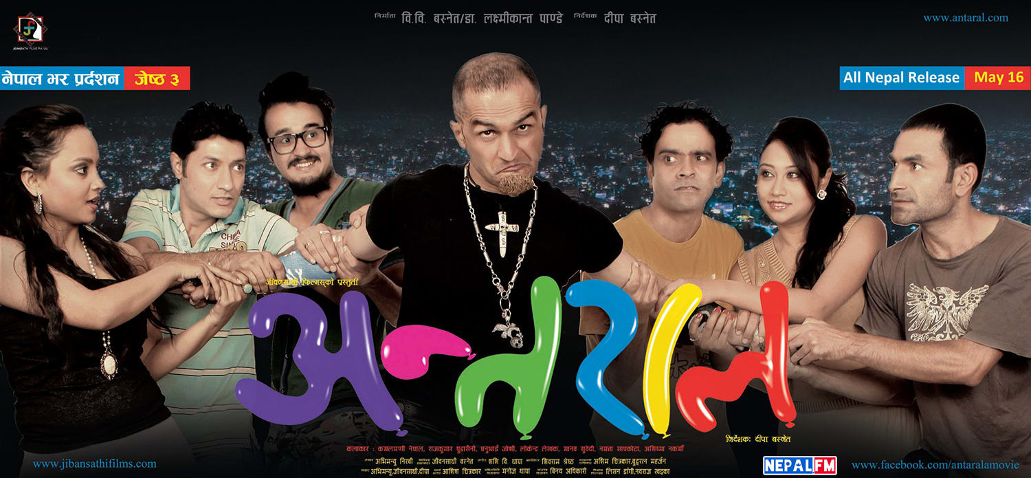 Antaral Nepali Movie Official Trailer – Nepal.FM
