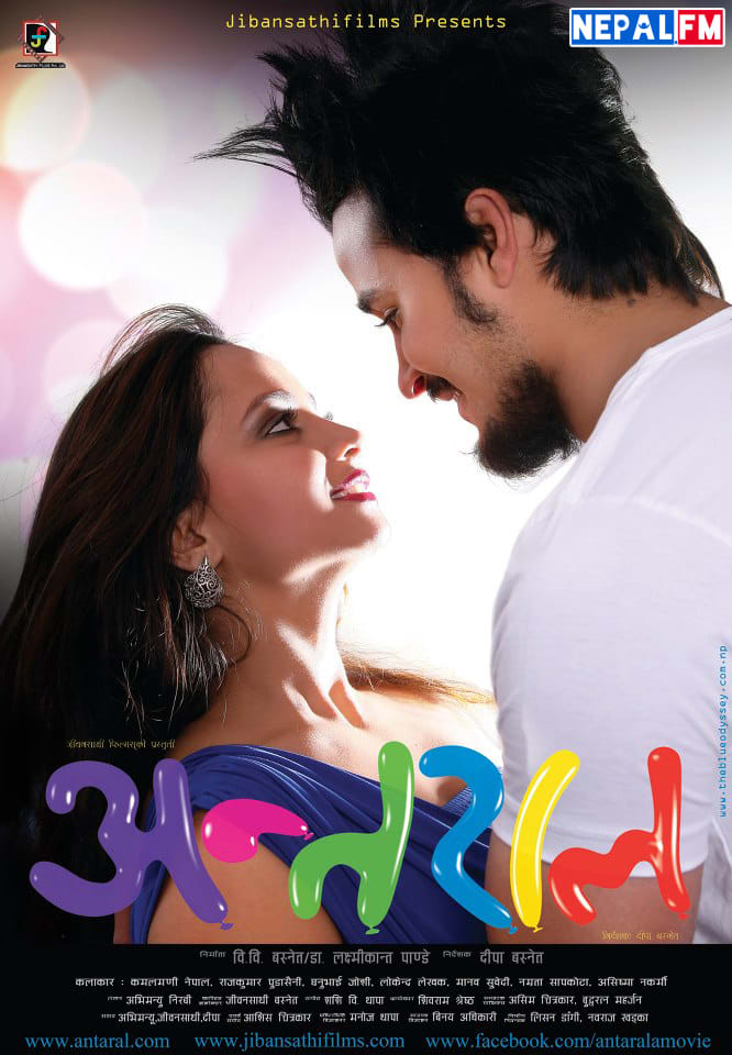 Antaral Nepali Movie Official Trailer – Nepal.FM