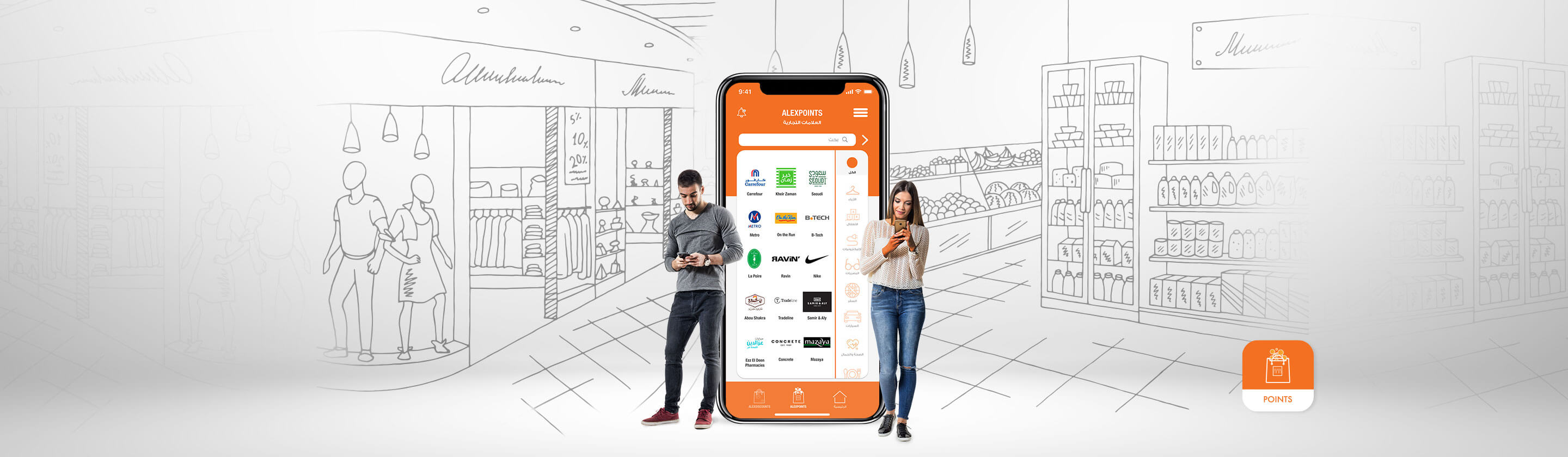 برنامج ALEXPOINTS - الأفراد | بنك الإسكندرية