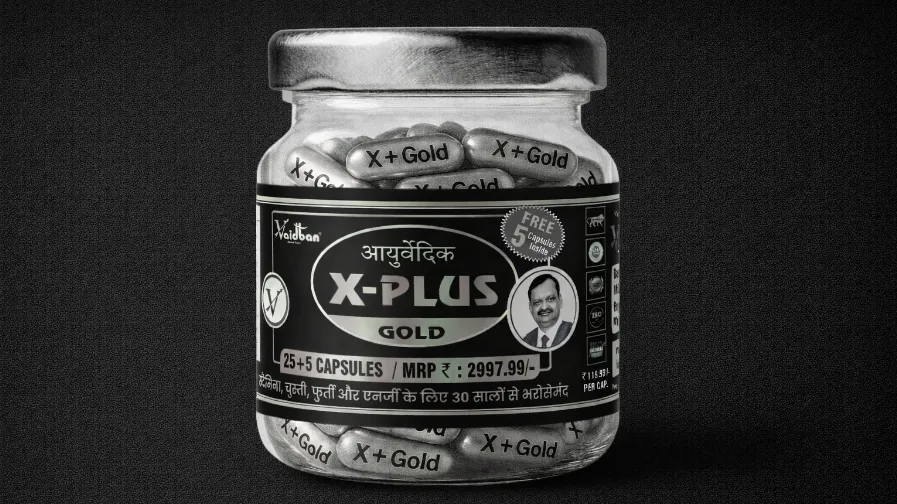 सावधान ! आयुर्वेदिक दवा में एलोपैथिक यौन उत्तेजना की दवा की मिलावट