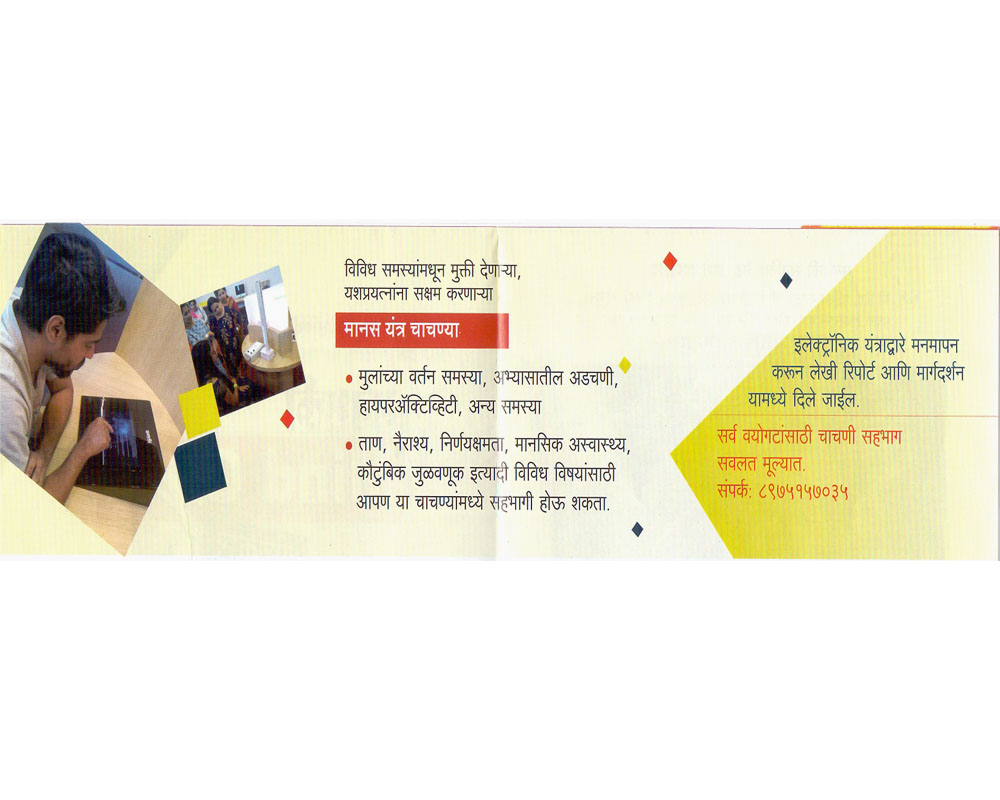 Manashakti Research Centre