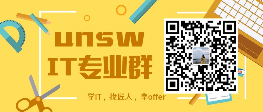 干货 | 2019 UNSW IT 专业选课指南宝典~|澳洲匠人学院