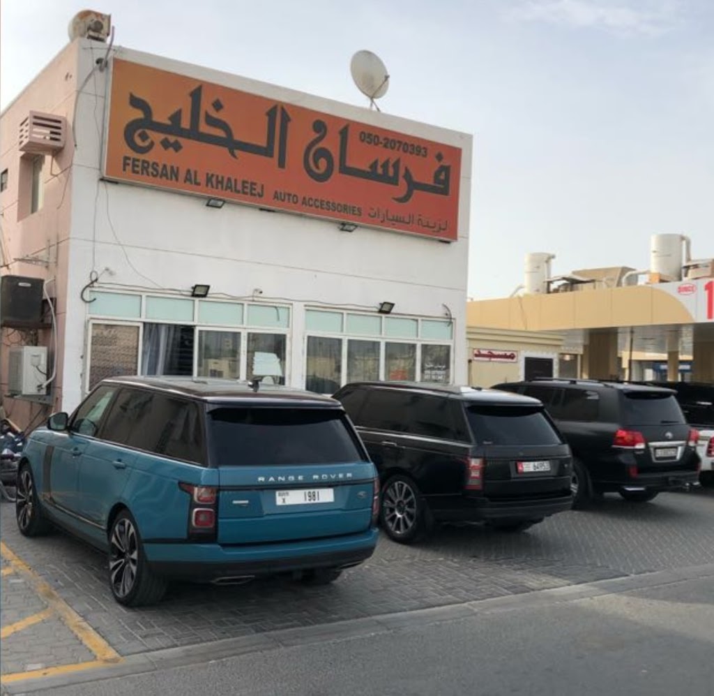 frsn lkhlyj trkyb jld lsyrt Fursaan al khaleej Car wrap & Accessories ...