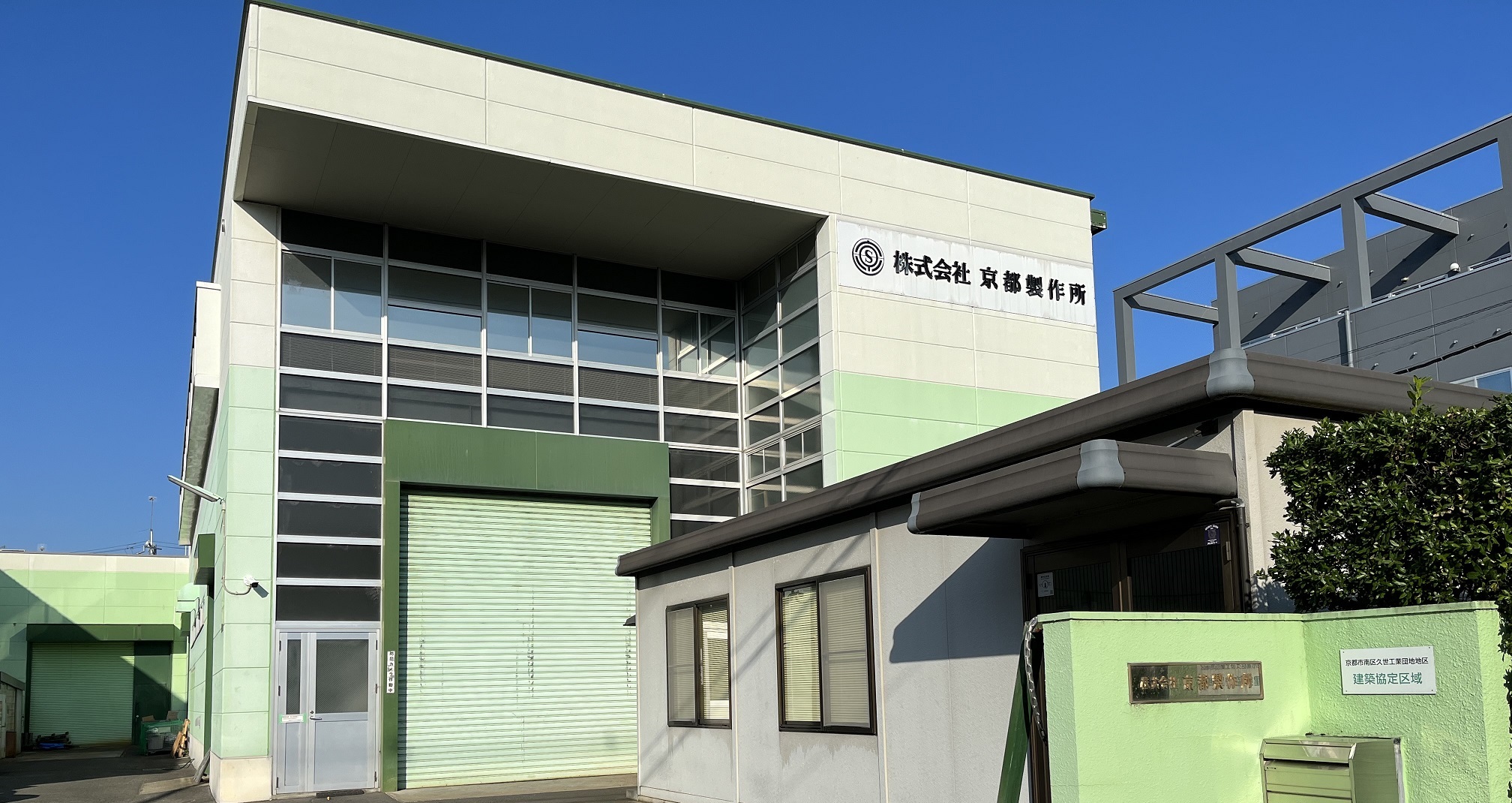 株式会社京都製作所 - Mitsuri