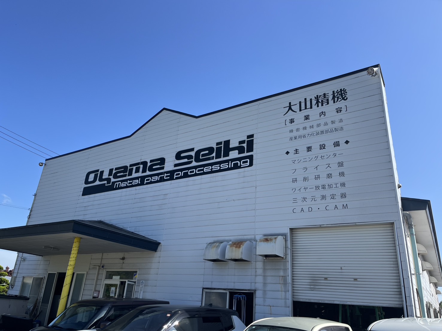 大山精機 - Mitsuri