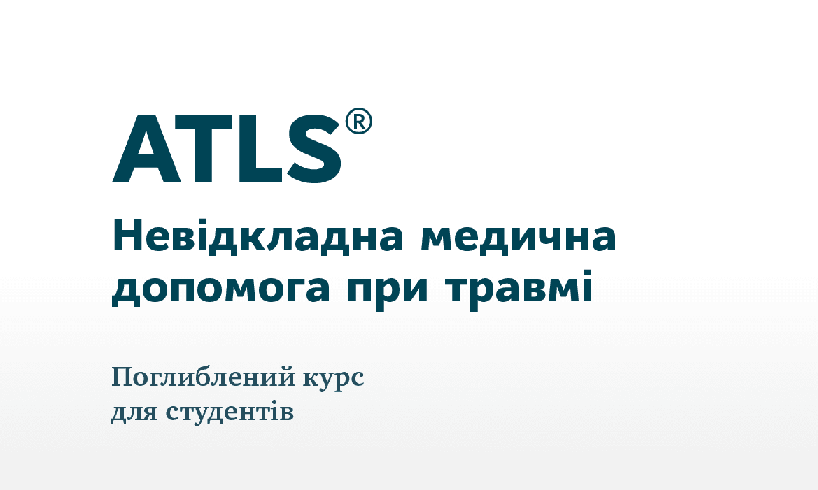 ATLS: Усі розділи (PDF) ATLS – посібник по лікуванню травми - GMKA ...