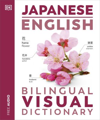 Japanese English Bilingual Visual Dictionary | DK Learning