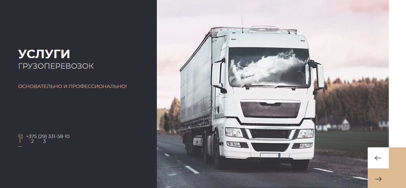 GitHub - Kroneeks/Trucks